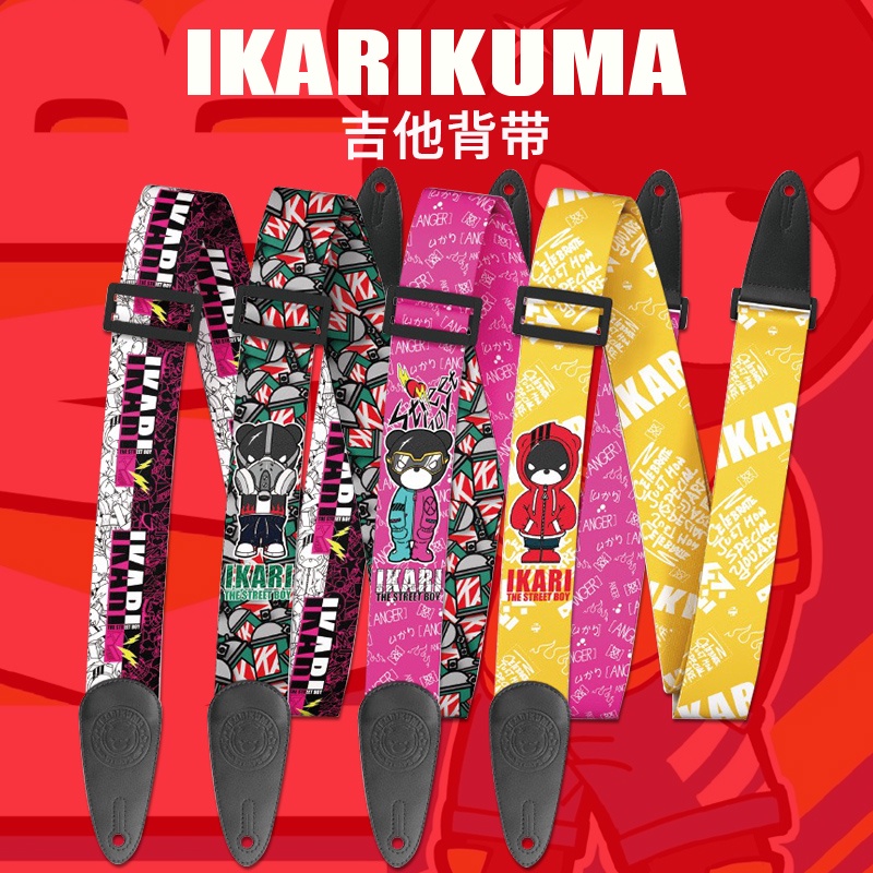 Ikarikuma的價格推薦 - 2023年9月| 比價比個夠BigGo