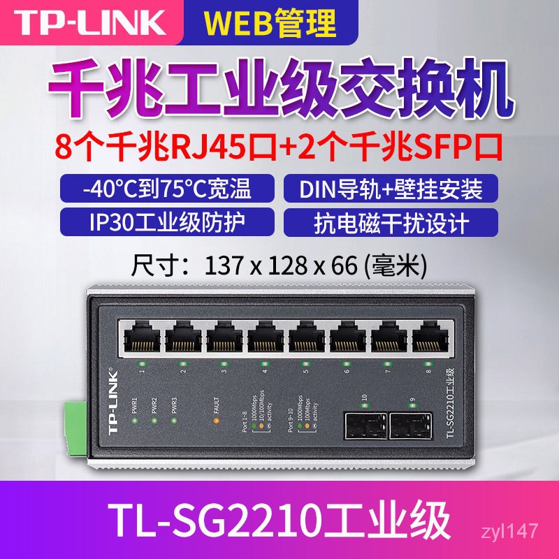 Sg2210的價格推薦 - 2023年7月| 比價比個夠BigGo