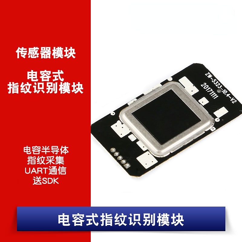 Fpc1020a的價格推薦 - 2024年4月| 比價比個夠BigGo