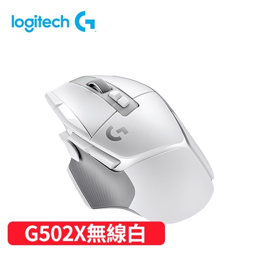 logitech G502 X lightspeed的價格推薦 - 2025年1月| 比價比個夠BigGo
