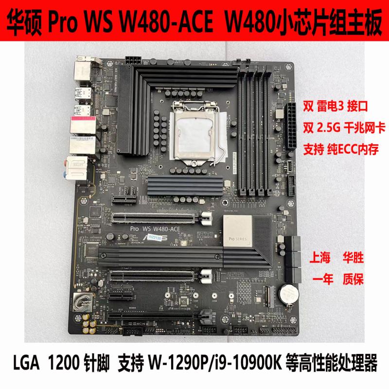 W480-ACE的價格推薦 - 2023年9月| 比價比個夠BigGo