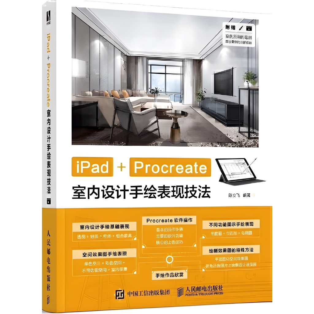 室內設計手繪表現技法的價格推薦 - 2023年11月| 比價比個夠BigGo
