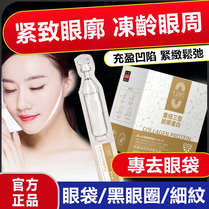 童顏輪廓液的價格推薦 - 2023年9月| 比價比個夠BigGo