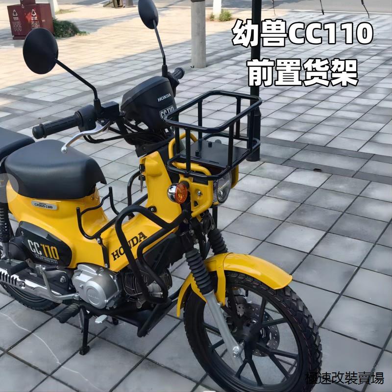 honda cub 車籃的價格推薦 - 2025年5月 | 比價比個夠BigGo