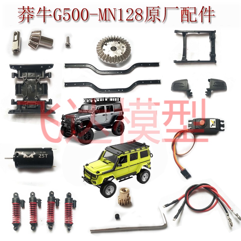 mn86s 車殼的價格推薦 - 2025年12月 | 比價比個夠BigGo