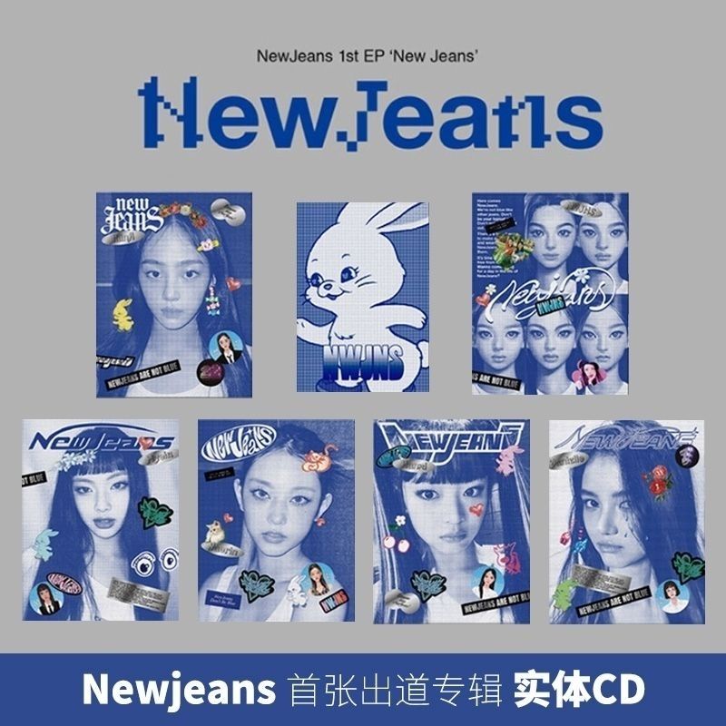 New Jeans 專輯包的價格推薦 - 2023年10月| 比價比個夠BigGo