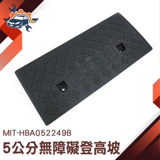 【GUYSTOOL】馬路牙子 多種尺寸 無障礙斜坡 無障礙廁所門檻 爬坡墊 登高坡道板 無障礙門檻 MIT-HBA052249B - FindPrice 價格網 2025年7月 熱門拍賣商品