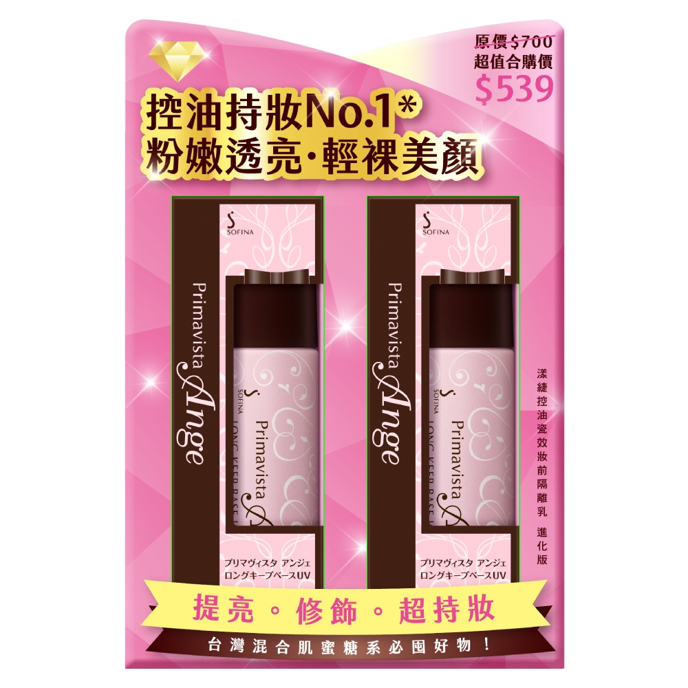 Sofina隔離乳的價格推薦 - 2024年8月| 比價比個夠BigGo