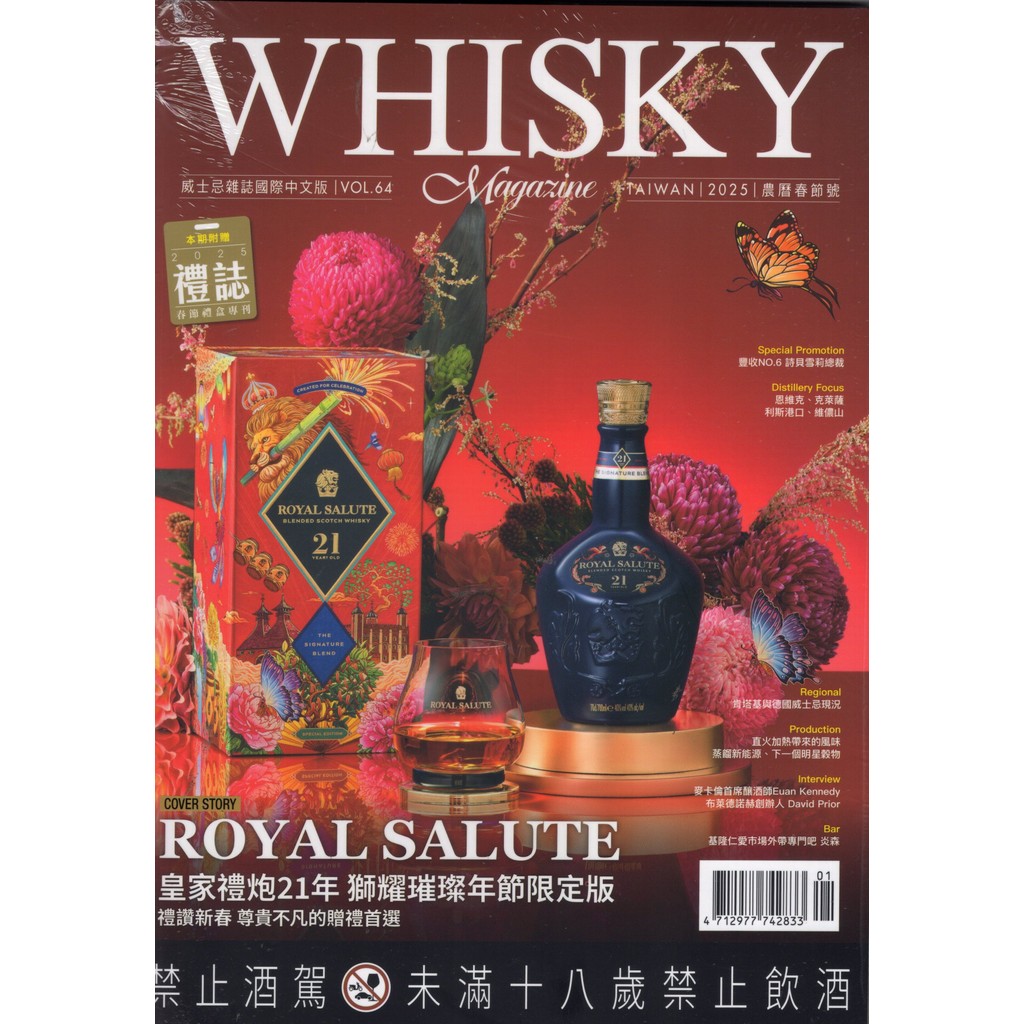 2025 威士忌的價格推薦 - 2025年4月 | 比價比個夠BigGo