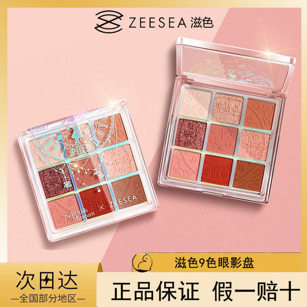 姿色眼影盤的價格推薦 - 2025年1月 | 比價比個夠BigGo