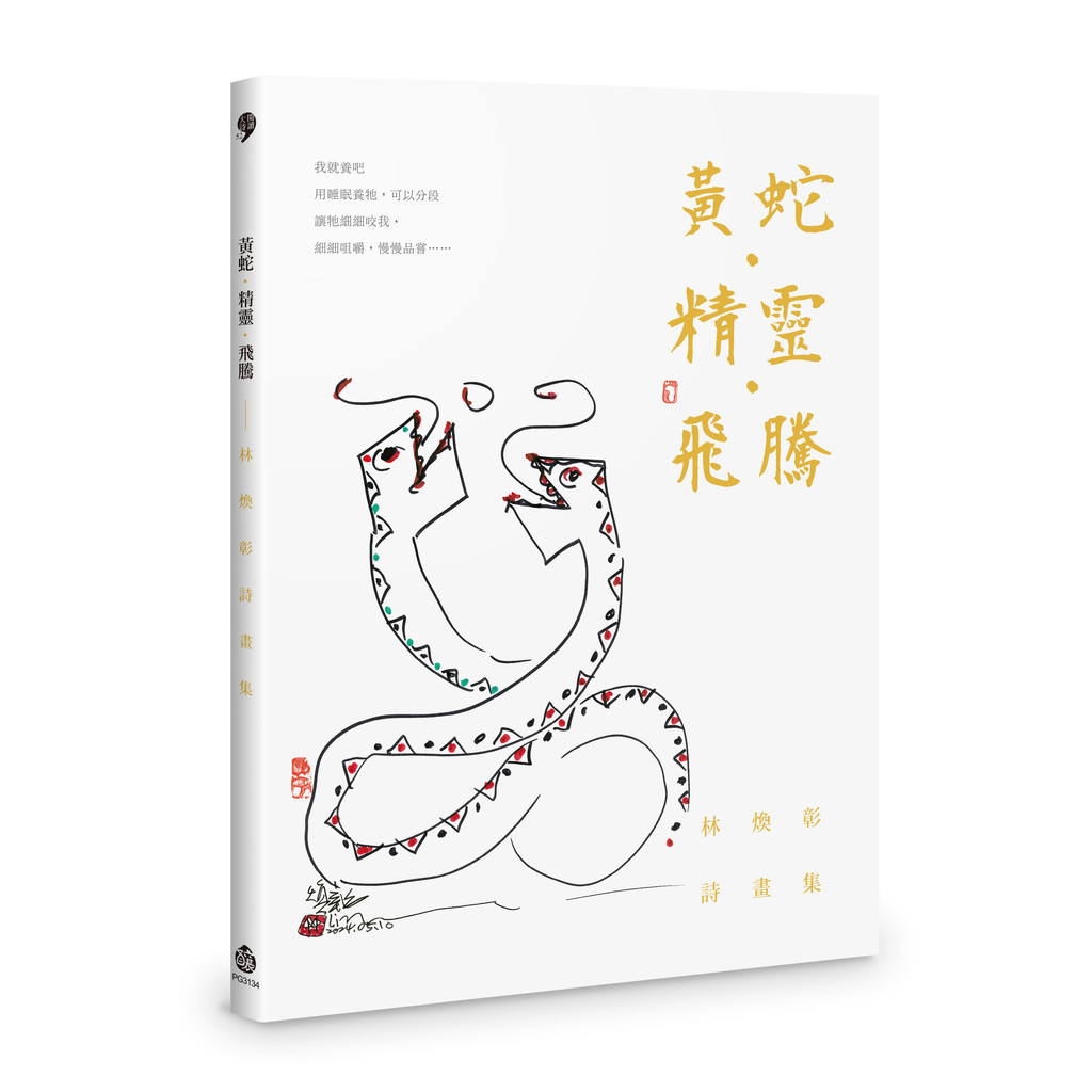 林煥騰的價格推薦 - 2025年9月 | 比價比個夠BigGo