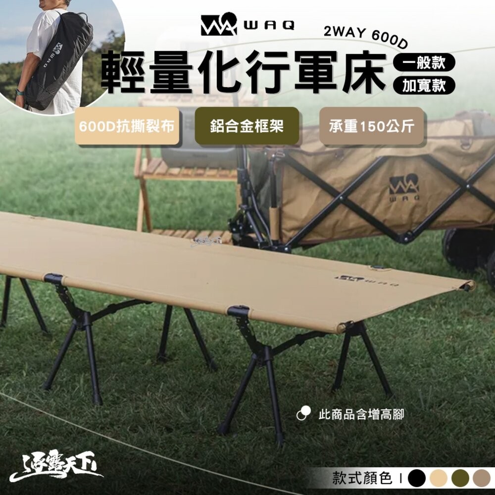 寬版行軍床的價格推薦 - 2025年8月 | 比價比個夠BigGo