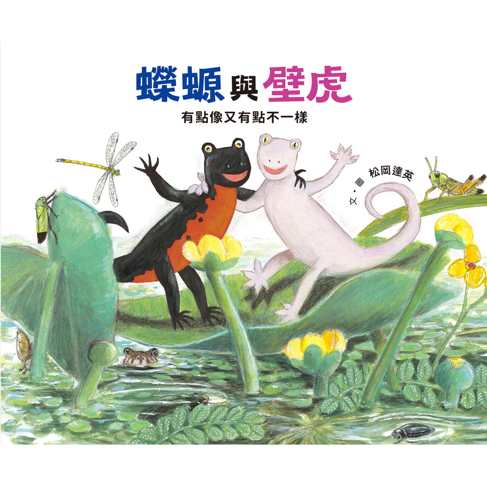 蠑螈與壁虎 有點像又有點不一樣的價格推薦 - 2025年3月 | 比價比個夠BigGo