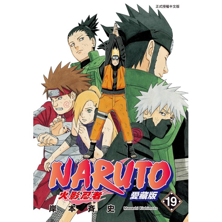 火影忍者讀冊的價格推薦 - 2025年8月 | 比價比個夠BigGo