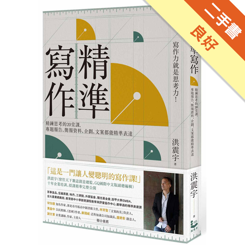 專題 簡報的價格推薦 - 2025年6月 | 比價比個夠BigGo