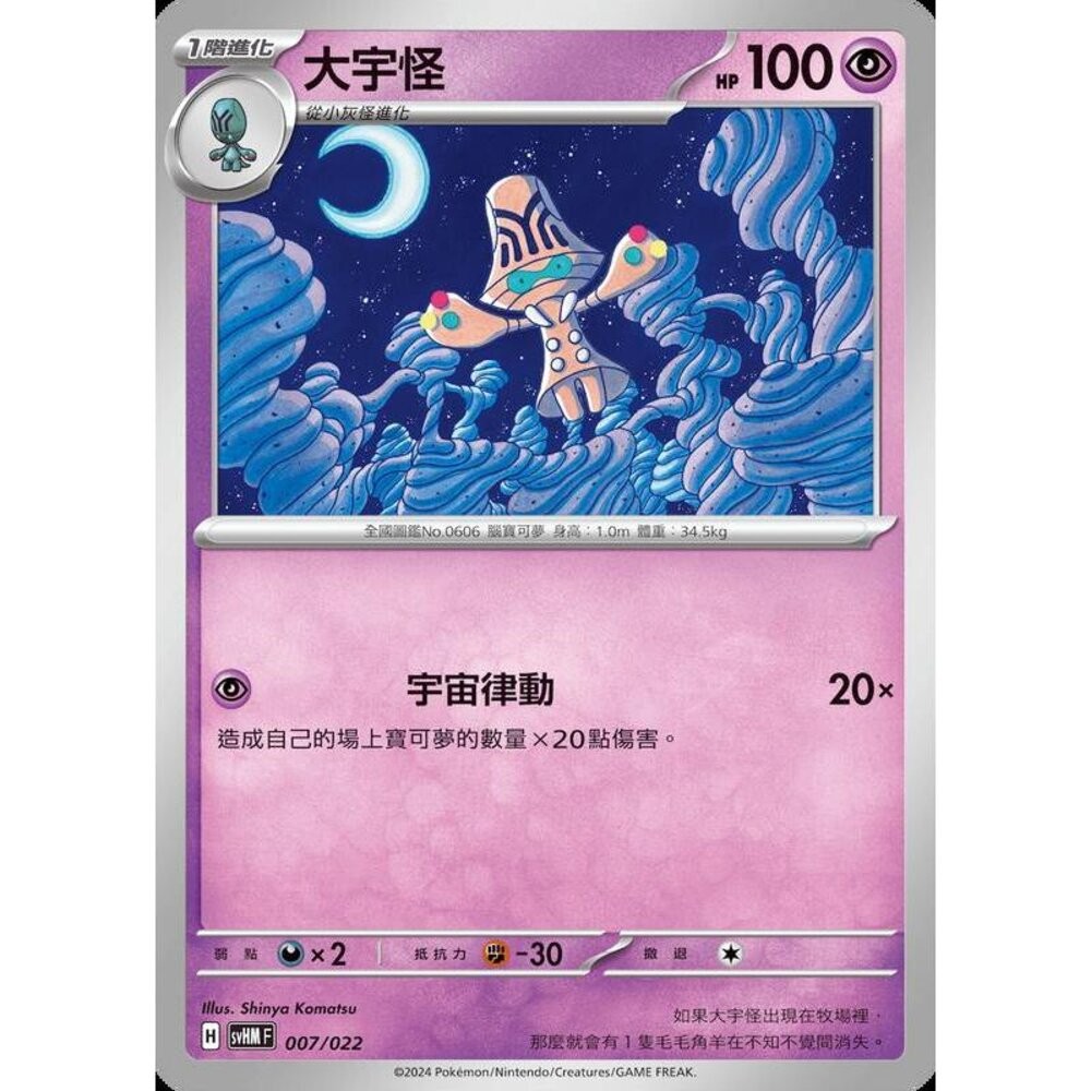 寶可夢 大晴天的價格推薦 - 2025年11月 | 比價比個夠BigGo