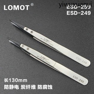 lomot 鑷子防靜電鑷子尖頭塑膠可換頭鑷子電子廠專用炭纖維頭鑷子 - FindPrice 價格網 2025年6月 精選購物推薦