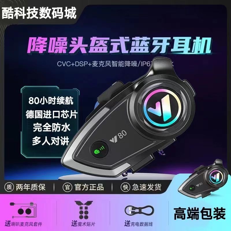 intercom helmet的價格推薦 - 2025年7月 | 比價比個夠BigGo