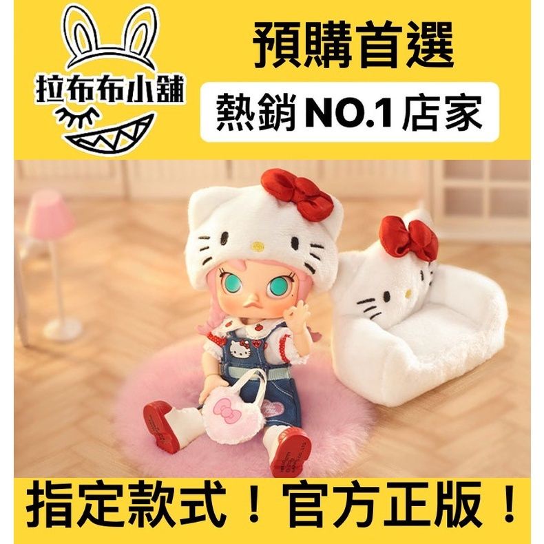 molly公仔kitty的價格推薦 - 2024年10月| 比價比個夠BigGo
