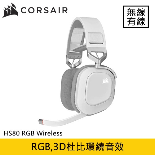 hs80 rgb wireless的價格推薦 - 2025年6月 | 比價比個夠BigGo