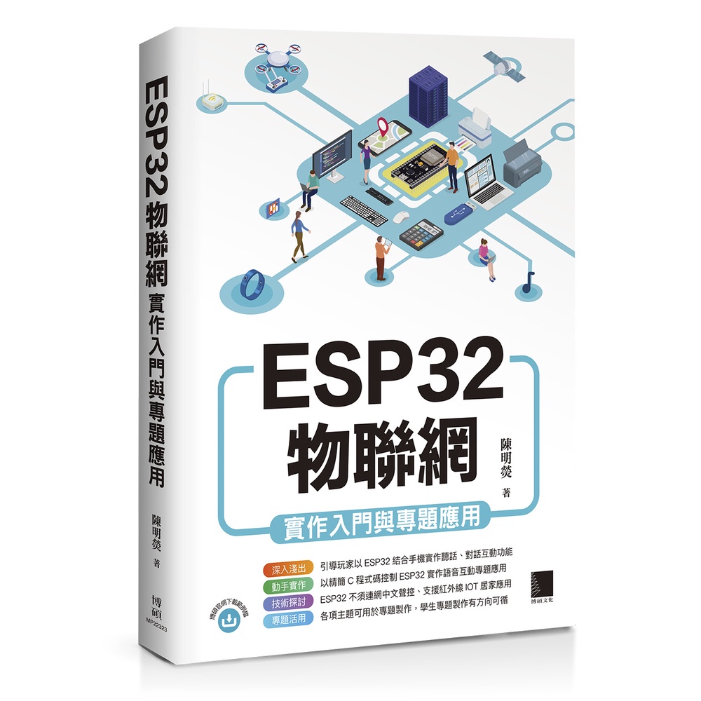 esp32 網路的價格推薦 - 2025年6月 | 比價比個夠BigGo