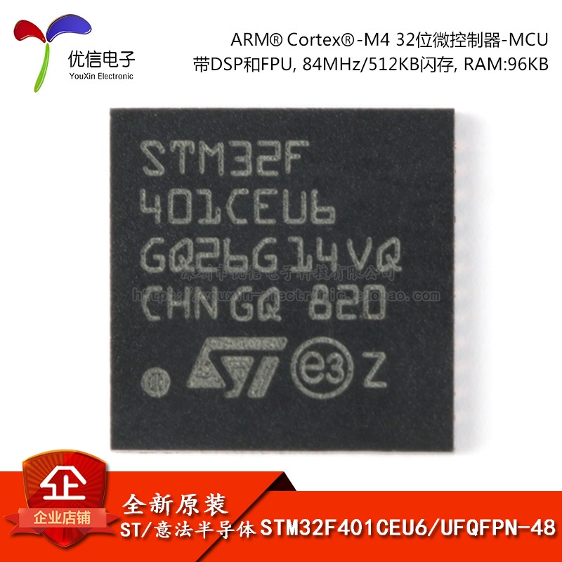 Stm32f401ceu6的價格推薦 - 2024年4月| 比價比個夠BigGo