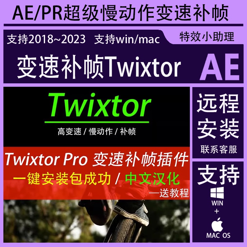 twixtor的價格推薦 - 2025年5月 | 比價比個夠BigGo