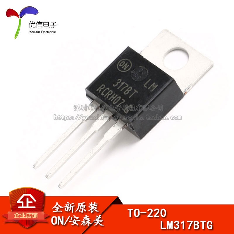 LM317BTG的價格推薦 - 2024年4月| 比價比個夠BigGo