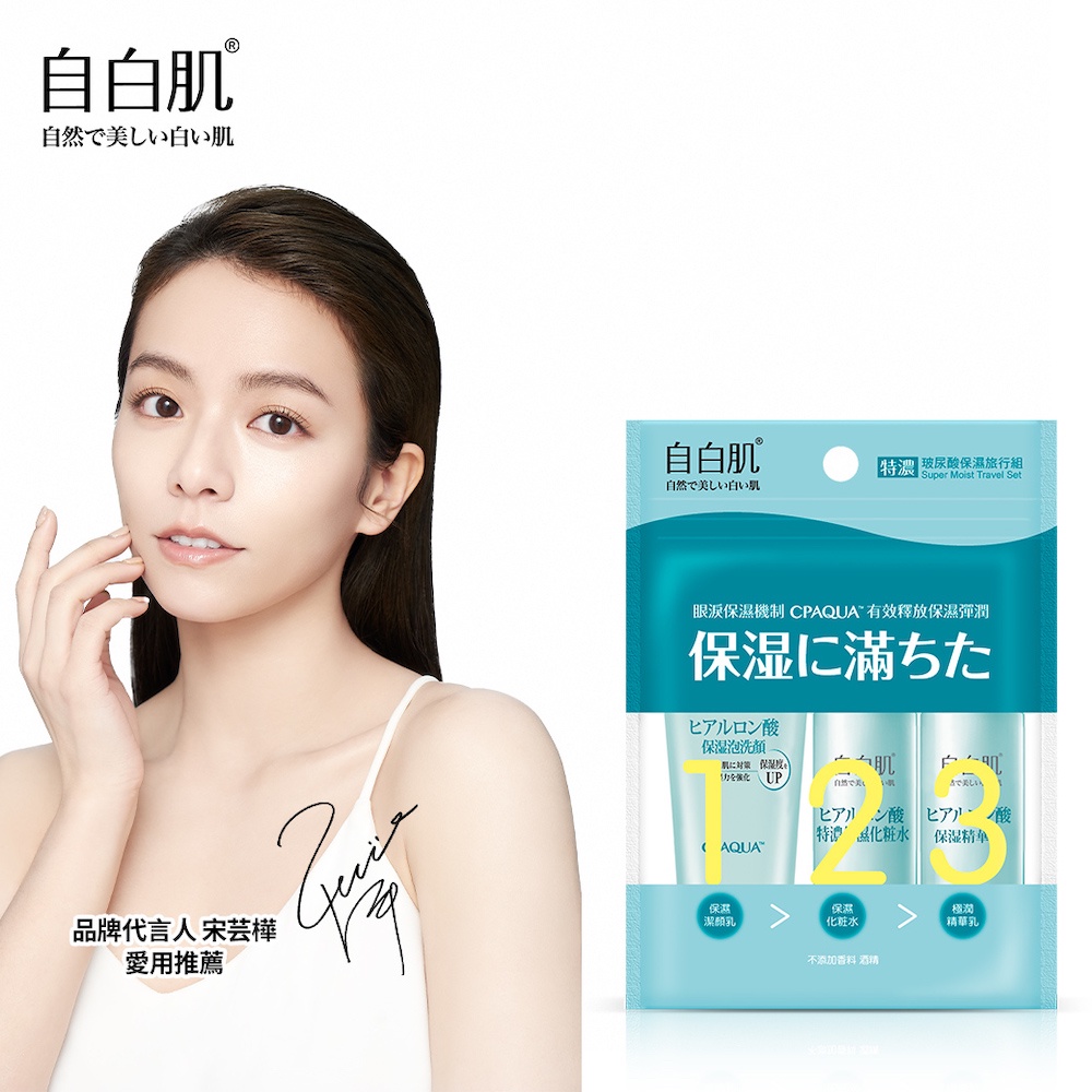 自白肌旅行組的價格推薦 2025年1月 比價比個夠biggo