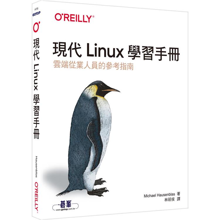 linux 手冊的價格推薦 - 2025年5月 | 比價比個夠BigGo
