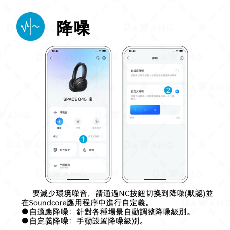 ⚡台灣現貨+免運【Soundcore Q45】Soundcore Space Q45 真無線藍牙耳機 原廠公司貨 - DW吉時3C館 - iOPEN Mall