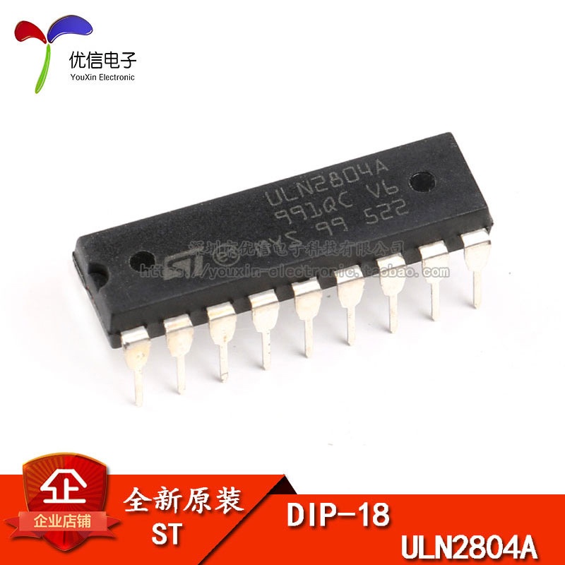 Uln2804a的價格推薦 - 2024年3月| 比價比個夠BigGo