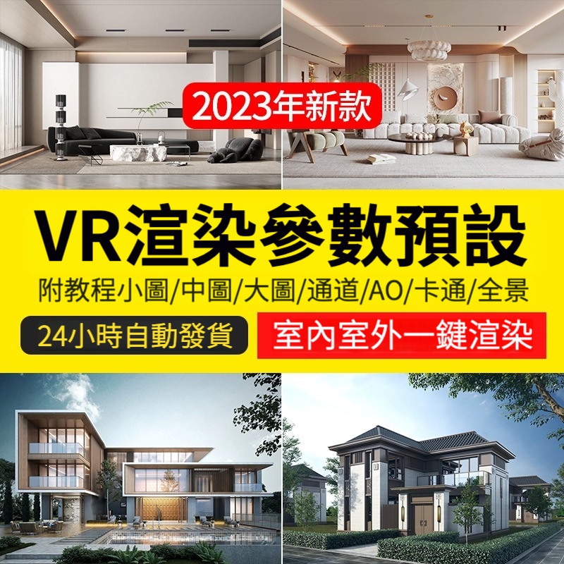 vray 參數的價格推薦 - 2025年5月 | 比價比個夠BigGo