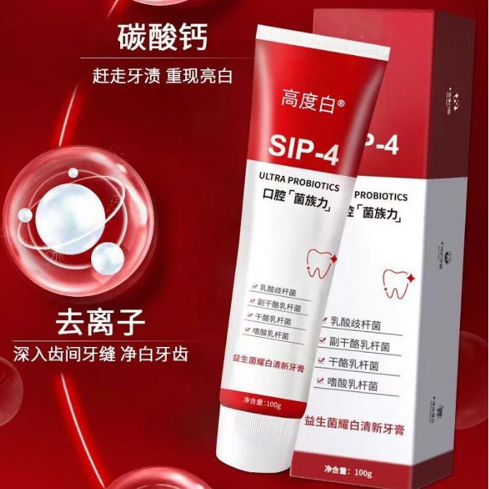 sip-4牙膏的價格推薦 - 2024年11月| 比價比個夠BigGo