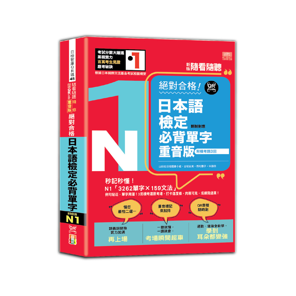 N1檢定的價格推薦 - 2025年5月 | 比價比個夠BigGo