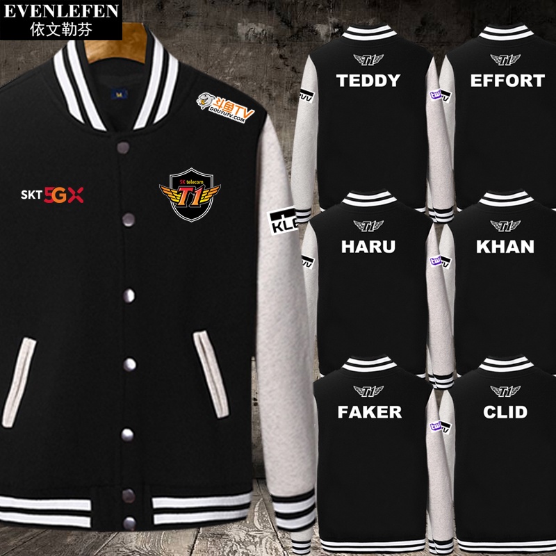 Skt1外套的價格推薦 - 2024年4月| 比價比個夠BigGo