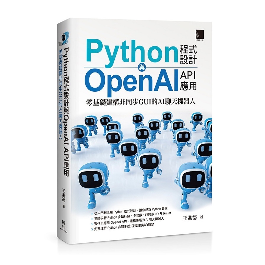 openai api python的價格推薦 - 2025年1月| 比價比個夠BigGo