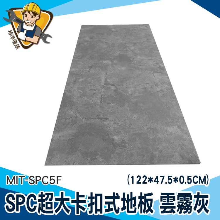 Spc石晶卡扣地板的價格推薦 - 2024年8月| 比價比個夠BigGo