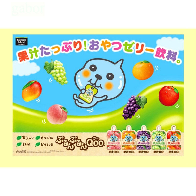 qoo 果凍飲便利包的價格推薦 - 2025年7月 | 比價比個夠BigGo