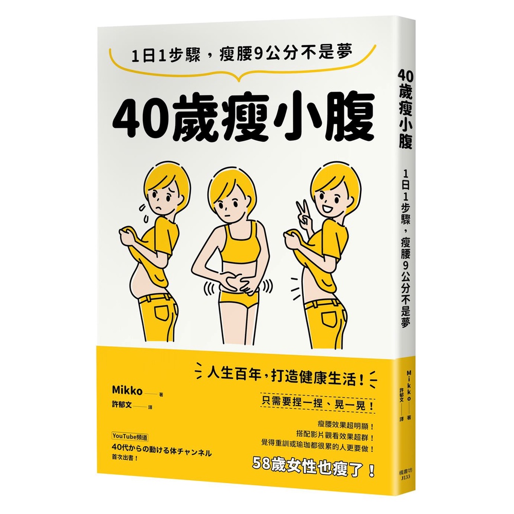 40歲瘦小腹的價格推薦 - 2025年5月 | 比價比個夠BigGo