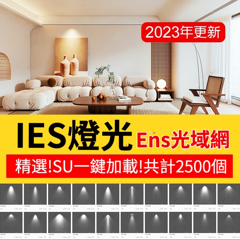 ies光域網草圖大師的價格推薦 - 2025年5月 | 比價比個夠BigGo