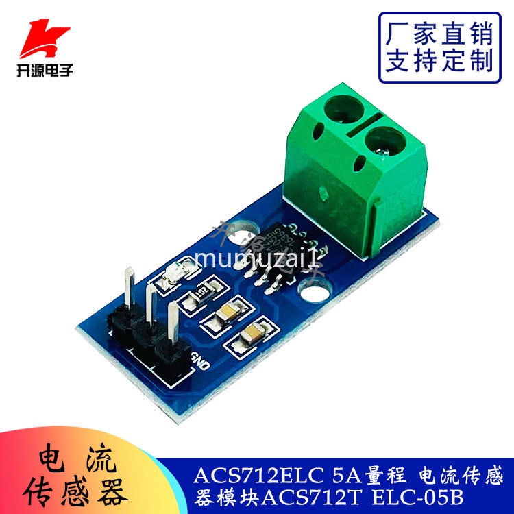 Acs712elc的價格推薦 - 2024年8月| 比價比個夠BigGo