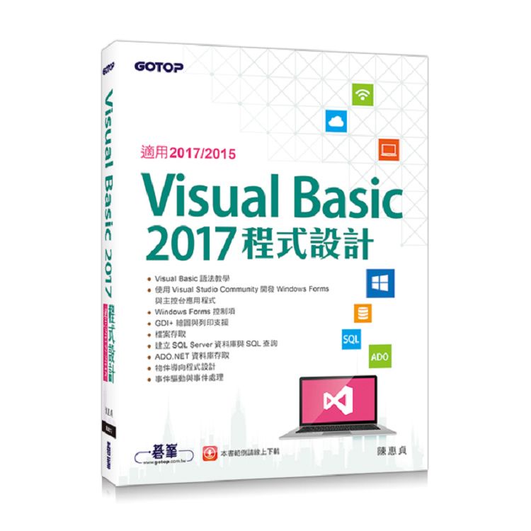 visual basic 2017 程式設計的價格推薦 - 2025年4月 | 比價比個夠BigGo