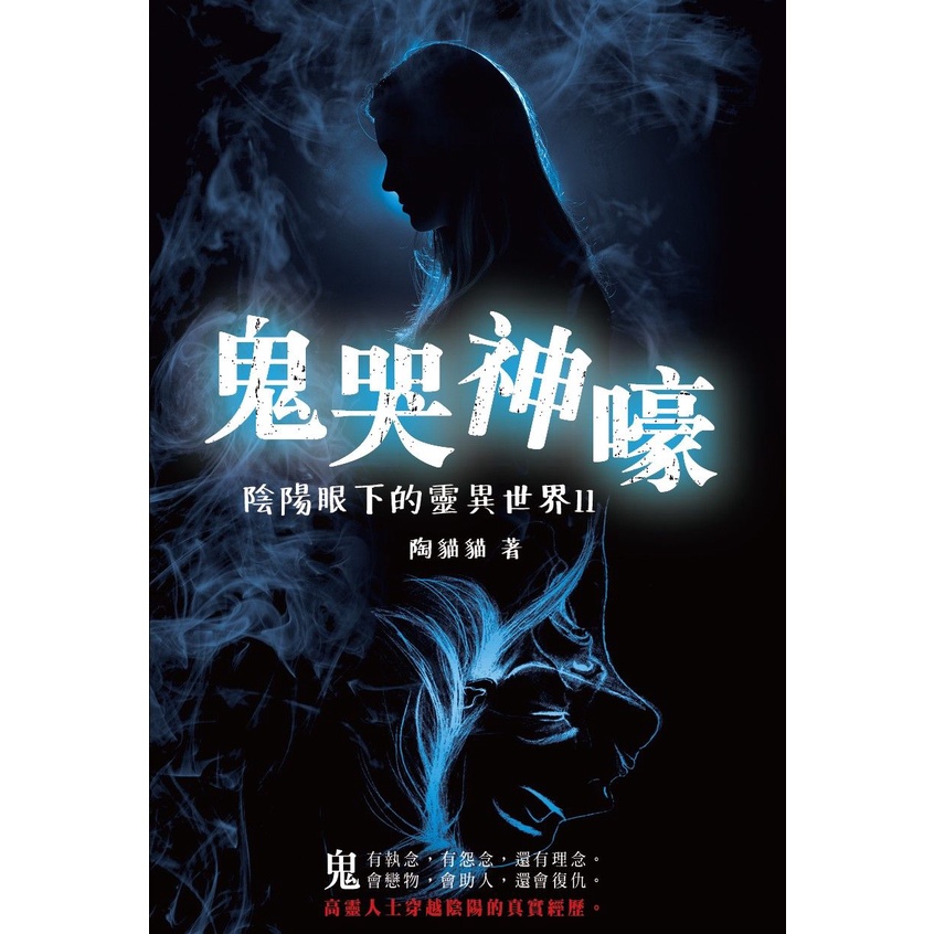 異世界陰陽的價格推薦 - 2025年9月 | 比價比個夠BigGo