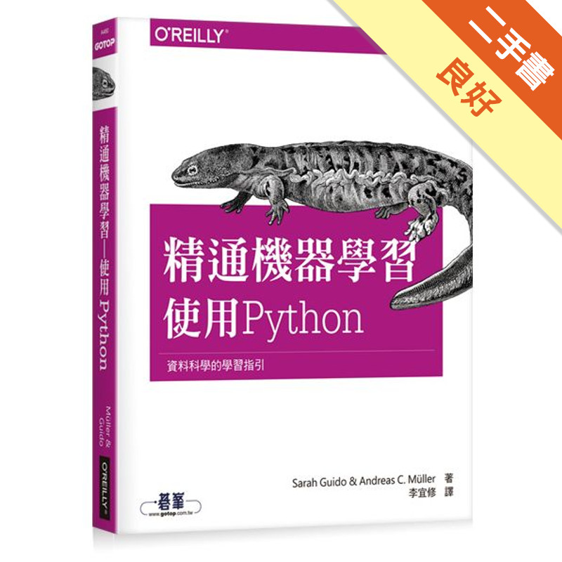 精通python二手的價格推薦 - 2025年3月 | 比價比個夠BigGo