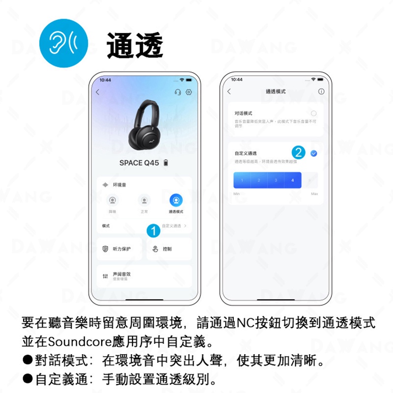 ⚡台灣現貨+免運【Soundcore Q45】Soundcore Space Q45 真無線藍牙耳機 原廠公司貨 - DW吉時3C館 - iOPEN Mall