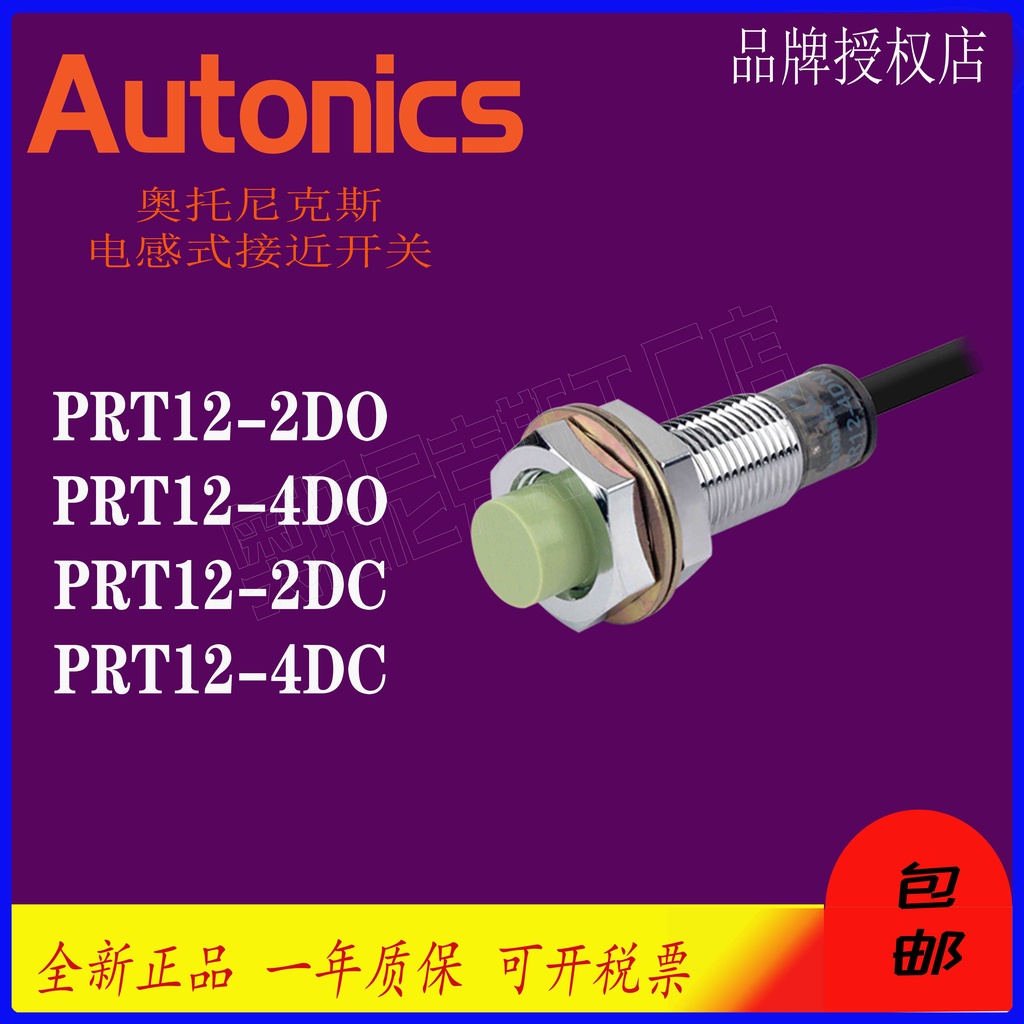 Prt12-4do的價格推薦 - 2024年2月| 比價比個夠BigGo