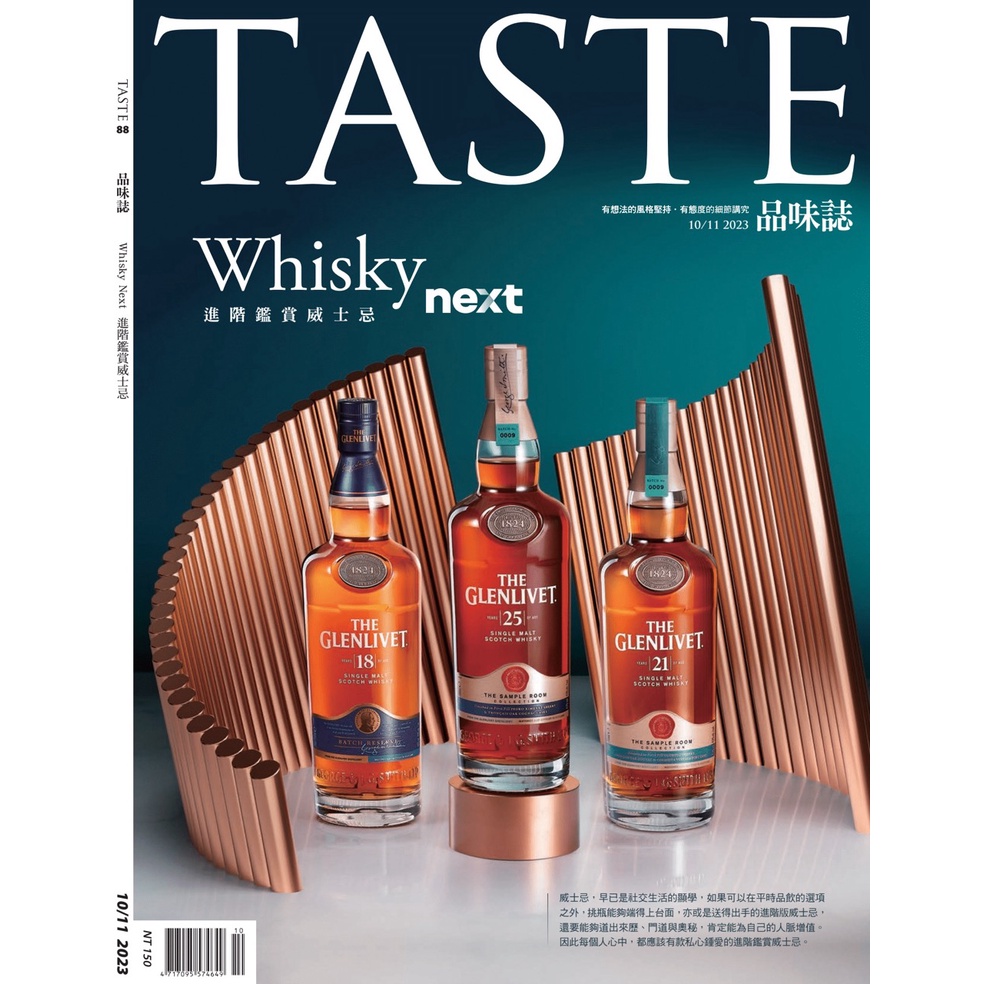 TASTE品味誌的價格推薦 - 2023年12月| 比價比個夠BigGo