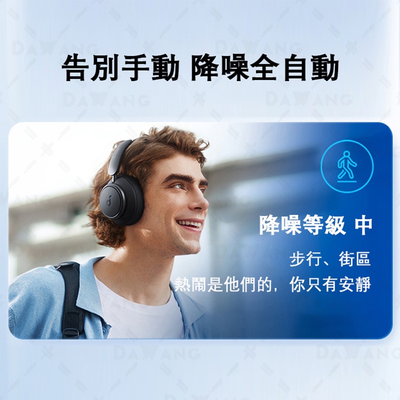 ⚡台灣現貨+免運【Soundcore Q45】Soundcore Space Q45 真無線藍牙耳機 原廠公司貨 - DW吉時3C館 - iOPEN Mall