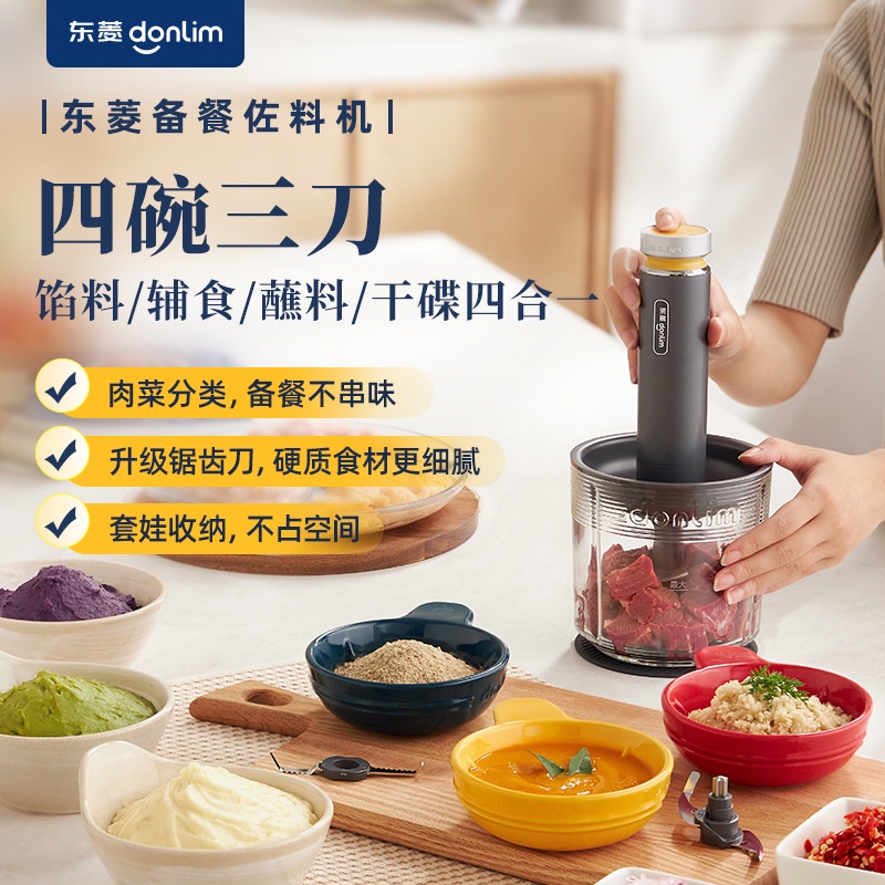 東菱佐料機的價格推薦 - 2024年3月| 比價比個夠BigGo